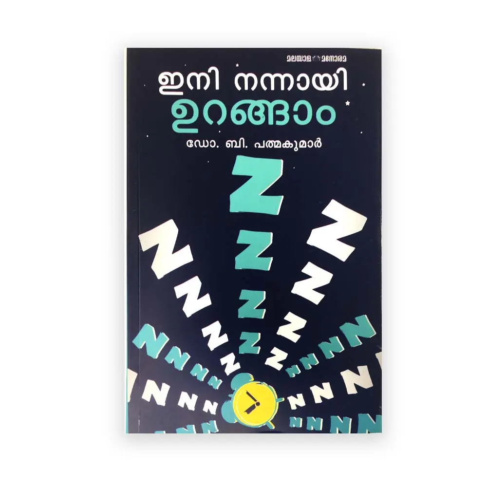 Ini Nannayi Uragam