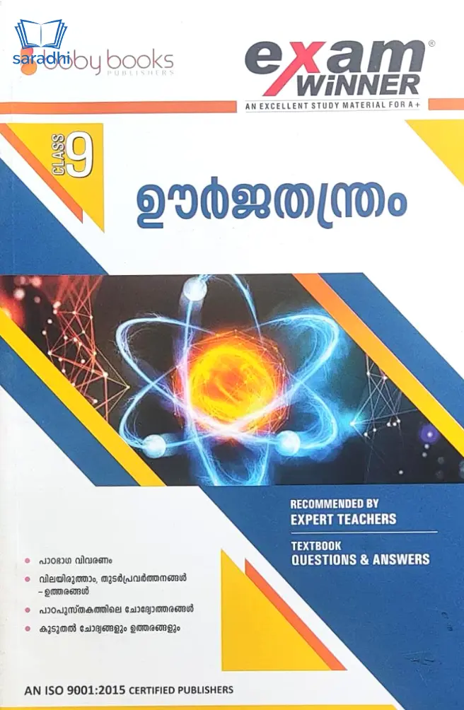 Class 9 Exam Winner Physics Malayalam Kerala State Syllabus Class 9 Exam Winner Physics Malayalam Kerala State Syllabus