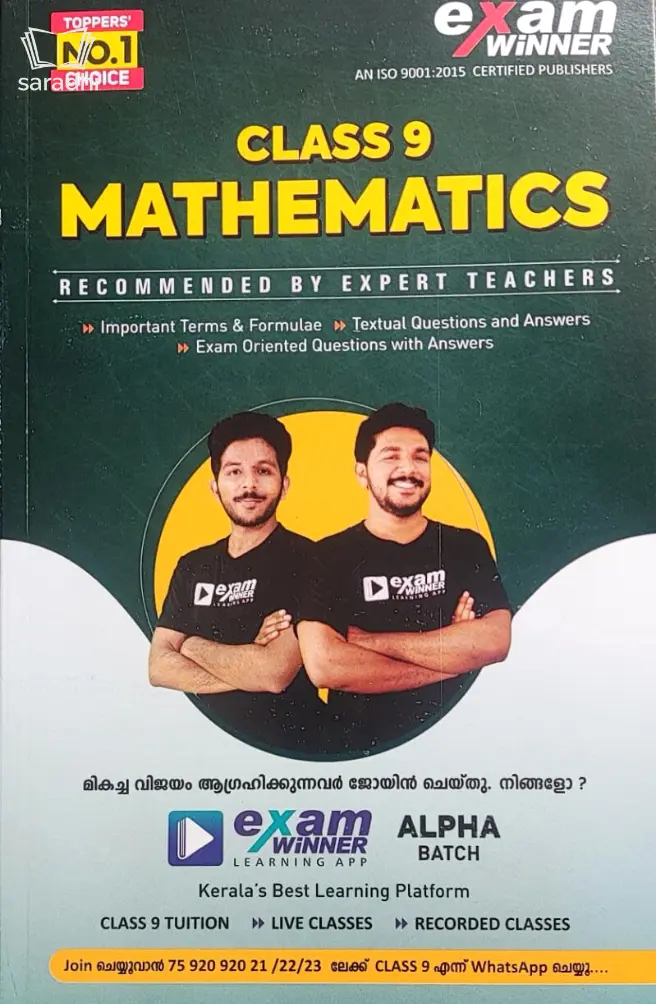 Class 9 Exam Winner Mathematics Kerala State Syllabus Online Book Class 9 Exam Winner Mathematics Kerala State Syllabus Online Book