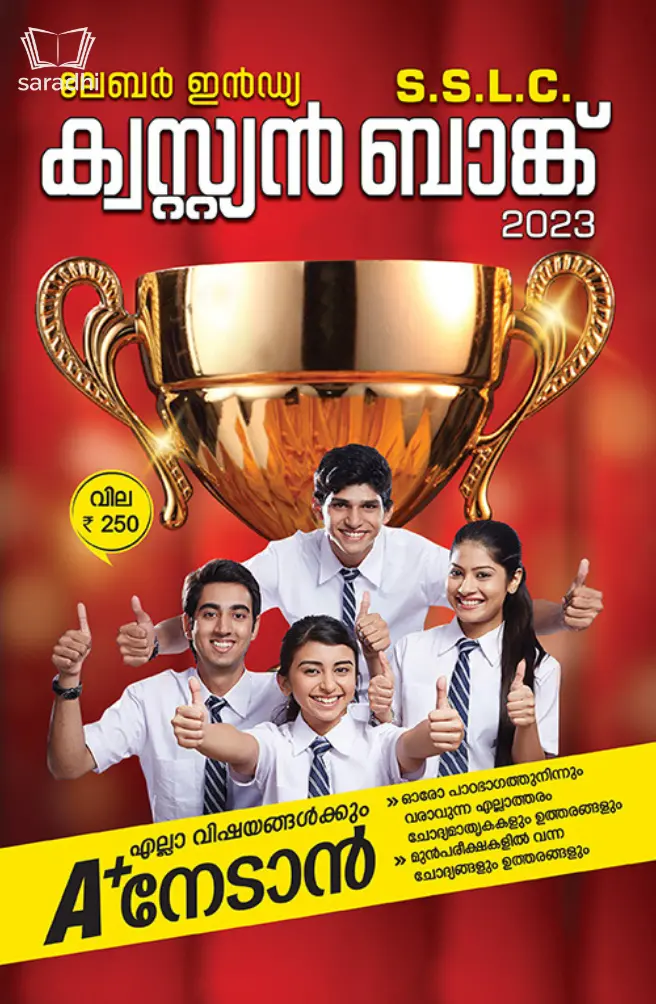 Labour India Question Bank 2023 SSLC Kerala State Syllabus Malayalam labour-india-question-bank-2023-sslc-kerala-state-syllabus-malayalam