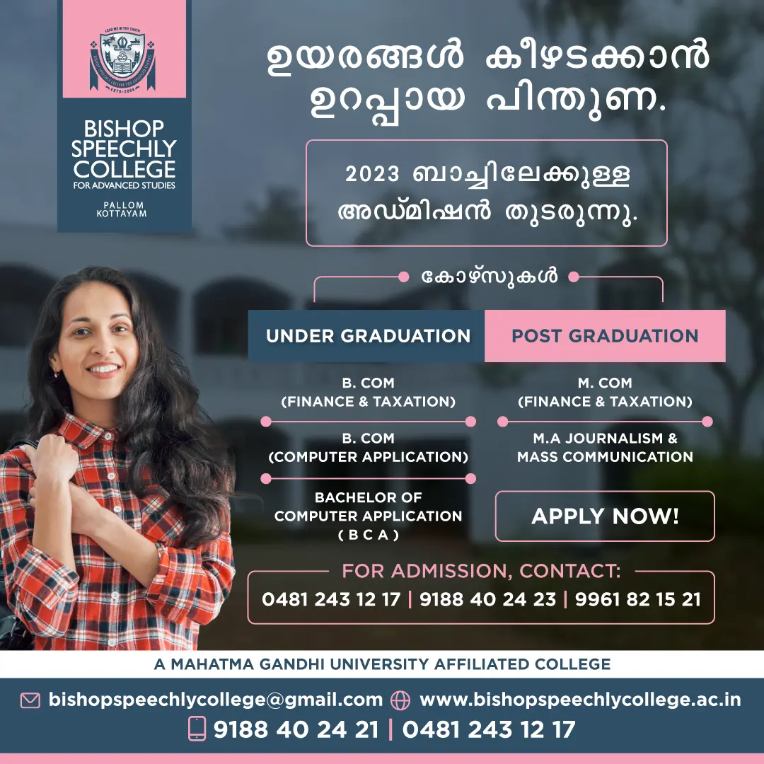 Admission Continues for the 2023 Batch